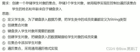 掌握arraylist操作：添加、删除、修改与遍历详解 Csdn博客