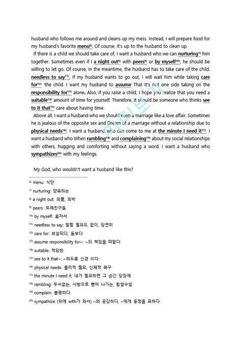 2020 2학기 방통대 중간고사 대학영어 A Unit 3 Disease Detectives C Unit 15 Why I Want A Wife 경영학과방송통신