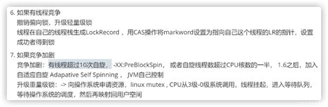 Synchronized锁升级过程锁升级的过程 Csdn博客