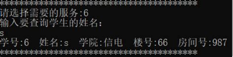 【数据结构】 宿舍管理查询软件宿舍管理查询系统数据结构 Csdn博客