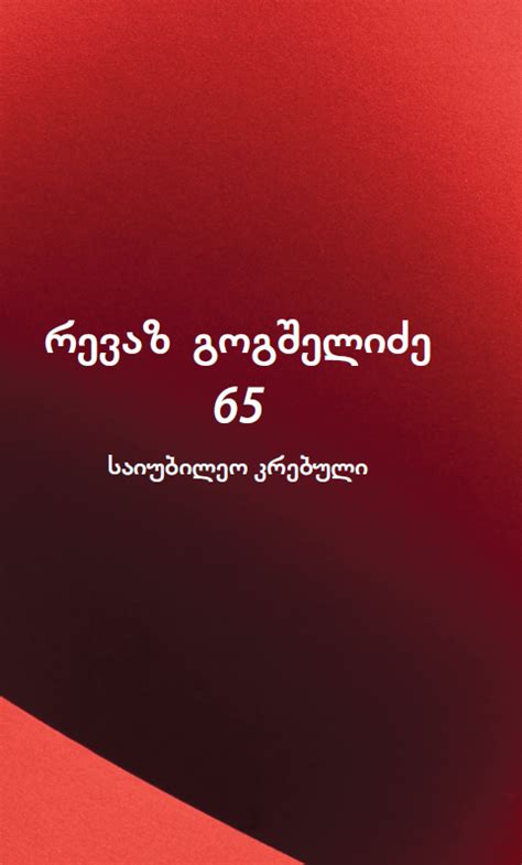 📕სამართლის ელექტრონულ ბიბლიოთეკას სებ დაემატა ივანე ჯავახიშვილის სახელობის თბილისის სახელმწიფო