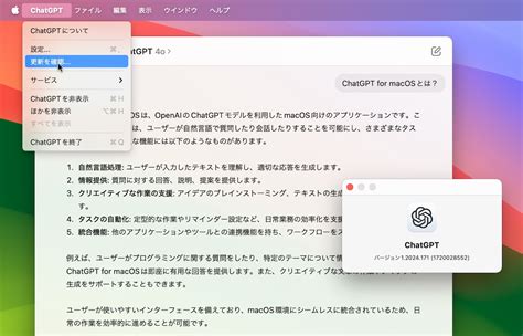 Openai、chatgpt For Macosアプリがsandbox化されておらず全てのやり取りがプレーンテキストで保存される問題があったとして、問題を修正したアップデートをリリース。