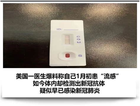 美国流感患者竟检测出新冠抗体！特朗普真的要瞒不住了 诸事要记 日拱一卒