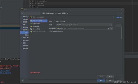 在linux服务器上简单部署一个python项目linux部署python项目 Csdn博客