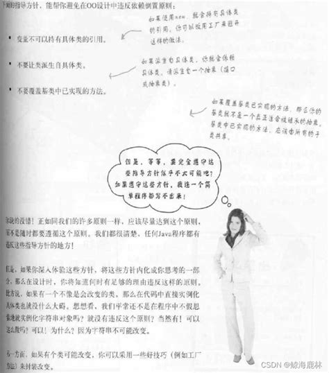 Java基础 设计模式之工厂模式工厂模式通过让子类决定该创建的对象是什么来达到将对象创建的过程封装的目的。 Csdn博客