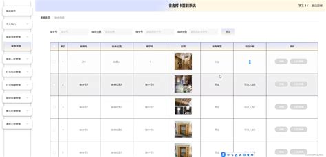 django宿舍打卡签到系统 程序 开题报告 django考勤 csdn博客