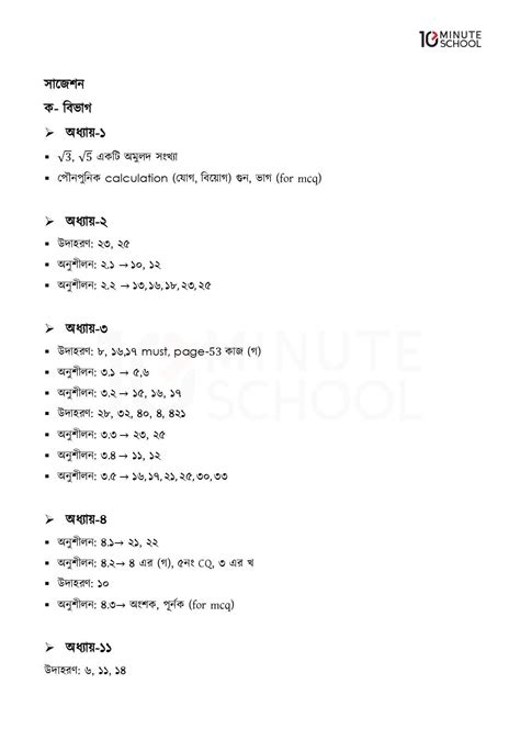 10 Minute School Added A New Photo 10 Minute School