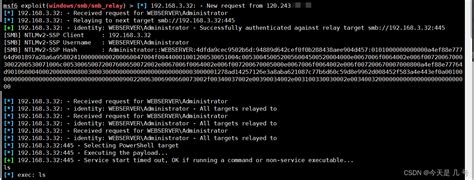【内网安全】横向移动andntlm relay重放andresponder中继攻击andldapandews responder vps csdn博客