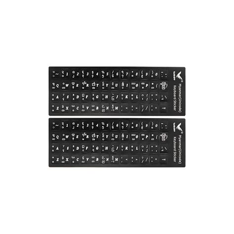 Myanmar Unicode Keyboard Sticker Dara Gadgets