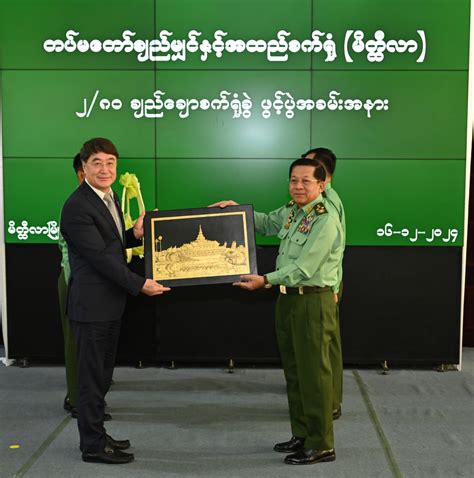 ဒုတိယဝန်ကြီးချုပ်နှင့် ပြည်ထောင်စုဝန်ကြီး ခန့်အပ်တာဝန်ပေးခြင်း