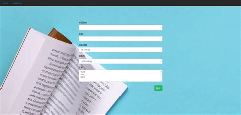 Django——图书管理系统 Yancedev 博客园