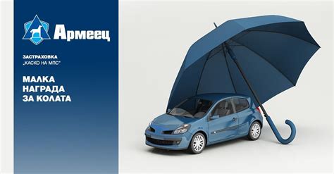 Armeec Insurance Jsc On Linkedin Покрай ежедневните задачи и грижи е хубаво да не забравяте че