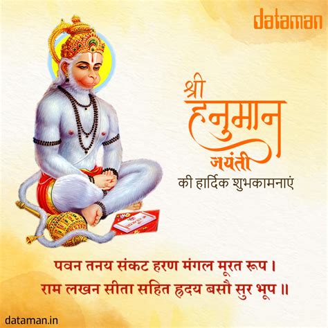 संकट से हनुमान Dataman Computer Systems Pvt Ltd Facebook