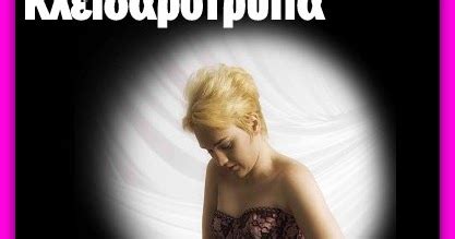 Μη χειρότερα Lynda Redwine