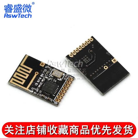 迷你版 Nrf24l01 无线模块功率加强版 2 4g无线收发模块 虎窝淘