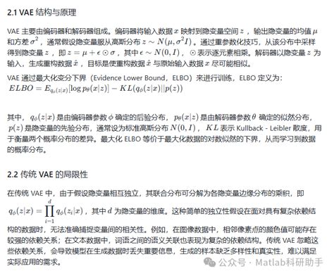 用于变分自动编码器 （vae） 的 copula 变分贝叶斯算法附matlab代码 vae变分自编码器matlab csdn博客