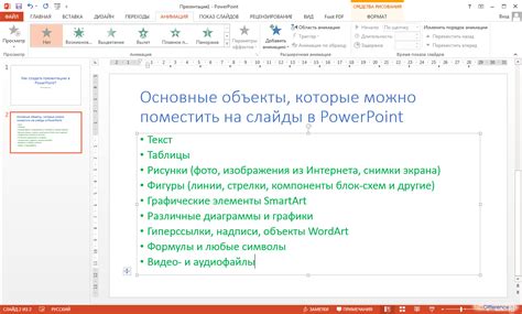 Как вставить текст в презентацию в Powerpoint на ноутбуке