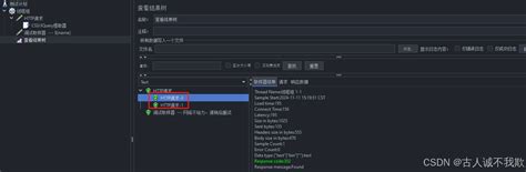 jmeter常用配置元件介绍总结之取样器 jmeter 取样器 csdn博客