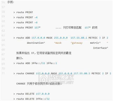 Windows常用cmd网络命令 电脑软硬派 数码之家