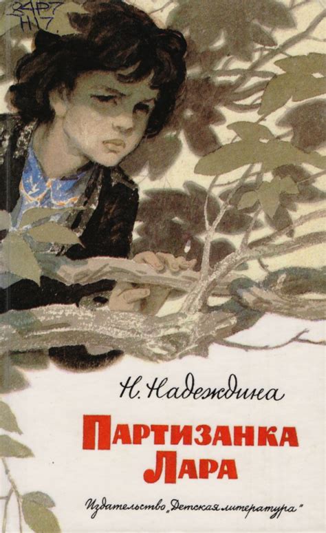 Книги в строю. 50-60-е — Свердловская областная Библиотека для детей и ...