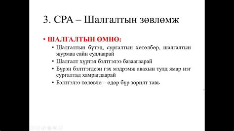 МЭРГЭШСЭН НЯГТЛАН БОДОГЧИЙН ЭРХ ОЛГОХ ШАЛГАЛТ ЗӨВЛӨМЖ Youtube