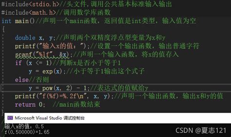 第四章：分支结构程序设计（完全体）使用if Else If多重分支结构根据x的取值取出对应y的表达式 Csdn博客