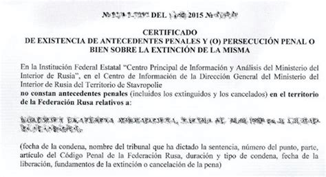 Справка о несудимости для Испании
