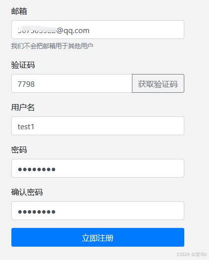 Flask项目实战 用户注册功能flask用户注册 Csdn博客