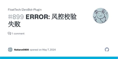 Error 风控校验失败 · Issue 899 · Floattechzerobot Plugin · Github