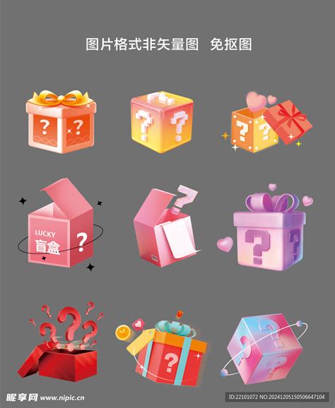 盲盒 设计图 图片素材 其他 设计图库 昵图网