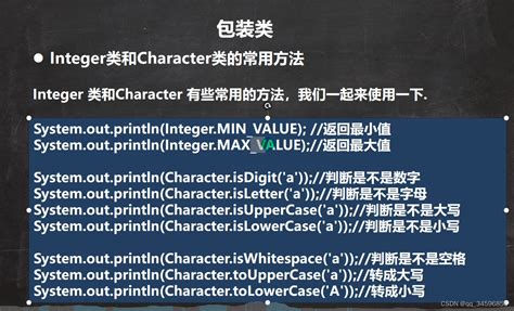 java包装类详解 csdn博客