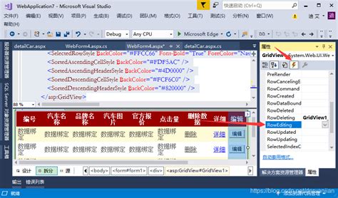 【aspnet】第八课——gridview 控件的编辑功能优化，gridview控件中嵌套dropdownlist控件aspnet开发