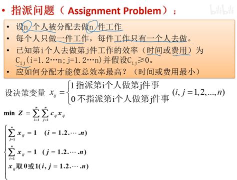 多目标跟踪之匈牙利算法详解及程序 飞向天边 博客园