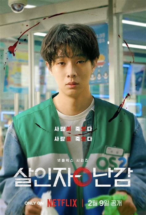 Дорама «Парадокс убийцы занимает 4 е место в мировом рейтинге Netflix а также лидирует в 11