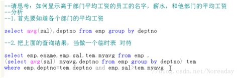 表的复杂查询 多表查询、两表的条件连接、内连接（自连接）、左外连接、右外连接、子查询、分页查询 csdn博客