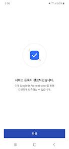 SingleID Authenticator Apps On Google Play