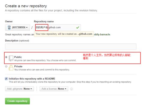 在github上创建个人主页 githubbio主页添加邮箱 csdn博客