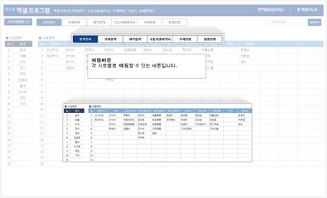 엑셀가계부 통합관리가계부달력수입지출내역서 엑셀프로그램