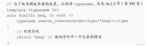 Cprimer第五版第十六章模板与泛型编程 Csdn博客