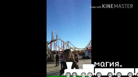 Американские горки. - YouTube
