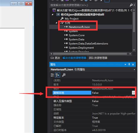 VB NET如何把引用的DLL打包到exe里面制作单文件软件 桔子雨工作室