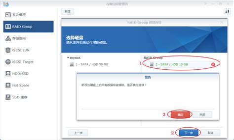 群晖之创建存储空间和创建共享文件夹 土生金 博客园