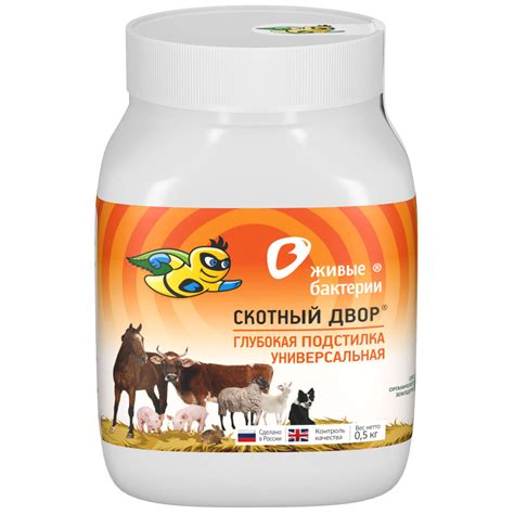 Глубокая подстилка Универсальная Скотный Двор 500 г, банка - купить с ...