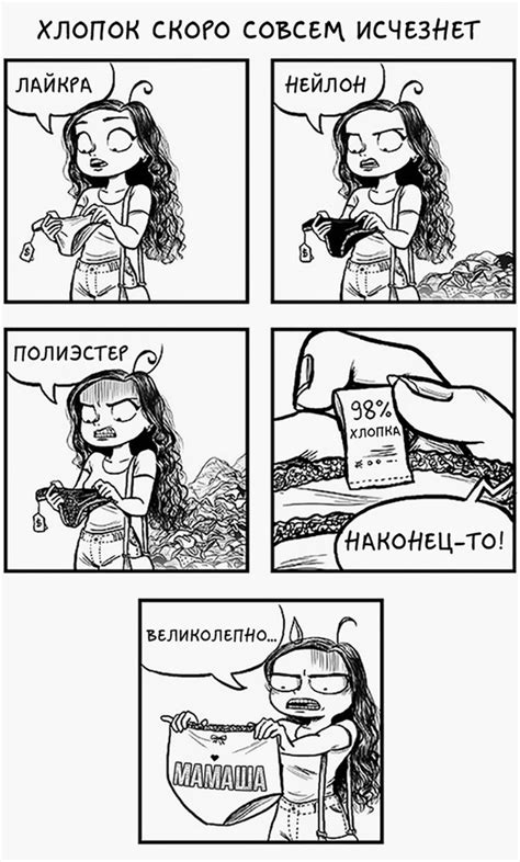 Комиксы о девушках Пикабу