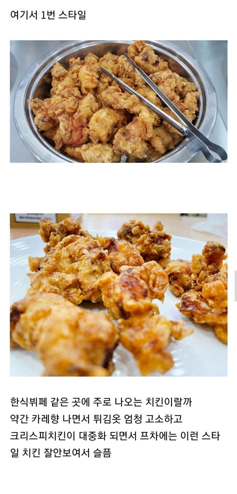은근히 이런 후라이드 치킨 제일 좋아하는 사람 있음 인스티즈instiz 이슈 카테고리