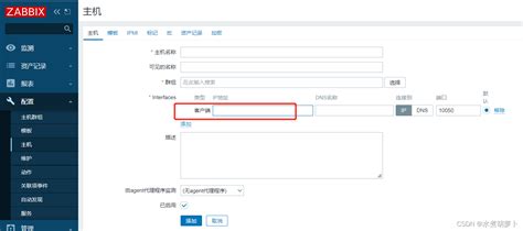 zabbix监控一台主机 zabbix statsallowedip csdn博客