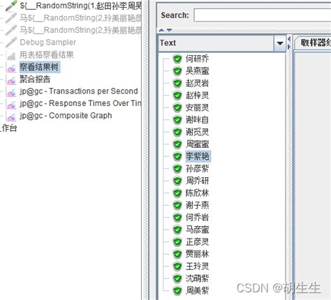 jmeter函数生成固定前缀 jmeter随机生成11位手机号码 胡生生的博客 csdn博客