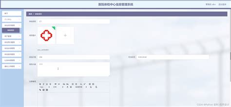 Springbootjavaphpnodepython医院体检中心信息管理系统【计算机毕设】 Csdn博客