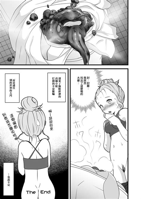 Scasca Page 19 Nhentai Hentai Doujinshi And Manga