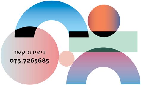 יצירת קשר Dya